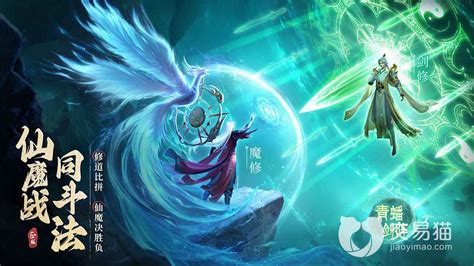 凡人修仙传人界篇手游乾老魔怎么样 乾老魔实力分析交易猫