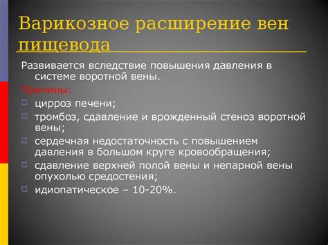 Заболевания пищевода Ахалазия кардии Эзофагопатия при системной