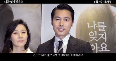 정우성♥김하늘 역대급 비주얼 커플의 새해인사