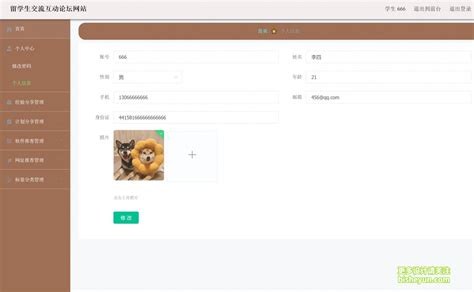 java毕业设计源码 基于javassm留学生交流互动论坛源码下载 毕设网 计算机毕业设计源码 毕业设计成品 论文下载网
