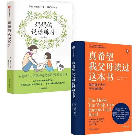 写给父母的亲子沟通指南 你的孩子一定庆幸你读过这2本书 知乎