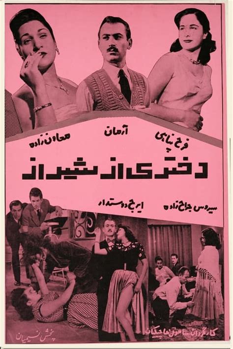A Girl from Shiraz (1954) - Posters — The Movie Database (TMDB)