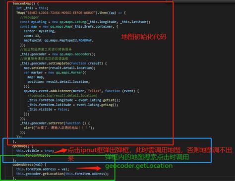 Vue 脚手架中调用腾讯地图api使用geocoder地址解析功能遇到的问题总结 灰信网（软件开发博客聚合）