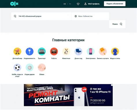 ОЛХ Olx Uz Kz Ua Pl Bg доски объявлений объявления в разных странах Блог