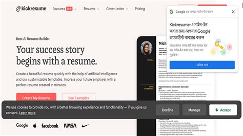 Kickresume Ai Jumble