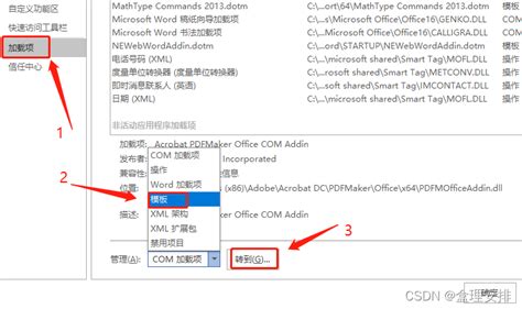 Mathtype嵌入word和公式编号的问题 Csdn博客