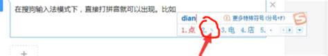 丶怎么打丶怎么打出来丶这个符号怎么打 360新知