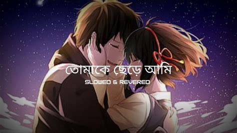 Tomake Chere Ami Slowed And Revered Bindaas Dev Srabanti Habib