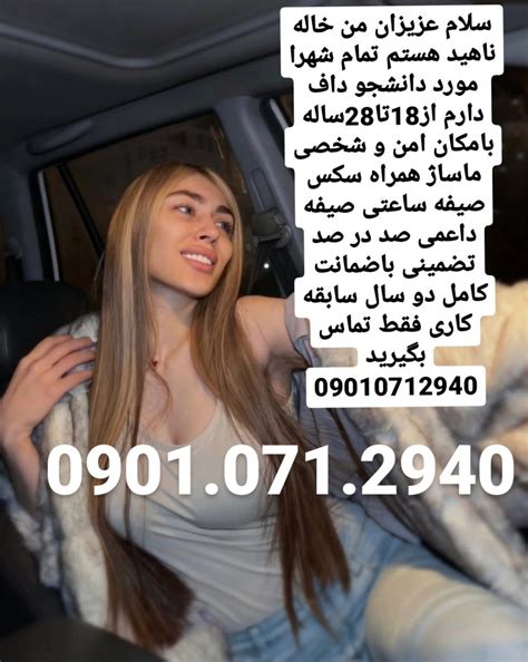 شماره خاله تهران شماره خاله تبریز شماره خاله اصفها Medium