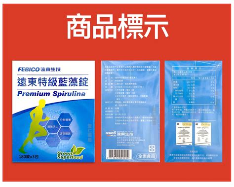 遠東生技 特級藍藻x540錠 特級綠藻x1080錠 蝦皮購物