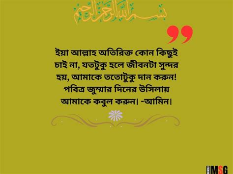 জুম্মা মোবারক স্ট্যাটাস ৩০০ নতুন জুম্মা মোবারক ক্যাপশন ২০২৫