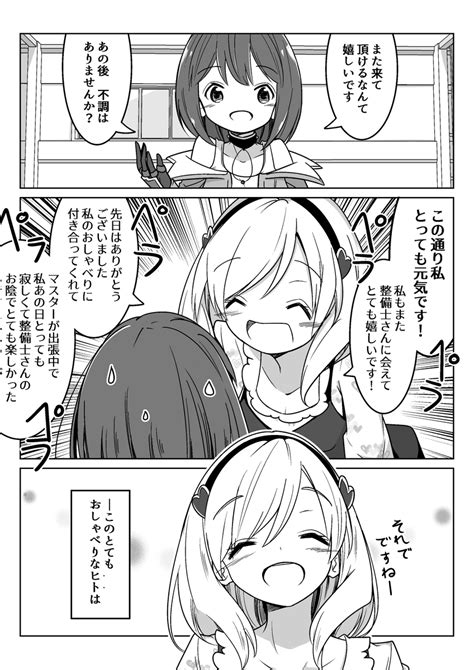 某机娘的数据库 Makina Index Twitter