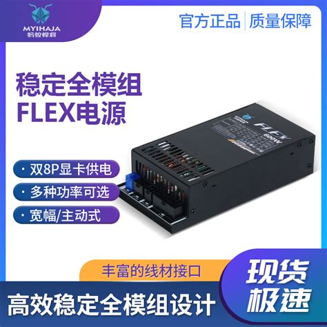 金牌全模组小 U FLEX B W益衡方案 itx电源 虎窝淘