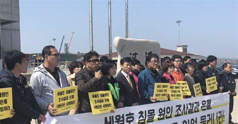 4·16연대 침몰 원인 재조사하고 이동곤 위원 사퇴하라