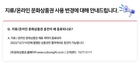 웹진 인벤 온라인 문화상품권 이용 안내 가이드 인벤 이벤트 And 공지사항 게시판