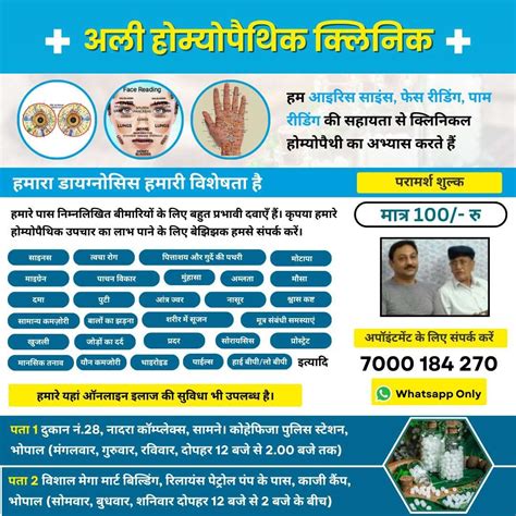 Alis Homeopathic Clinic Bhopal By Ali Homeopathicclinic Issuu