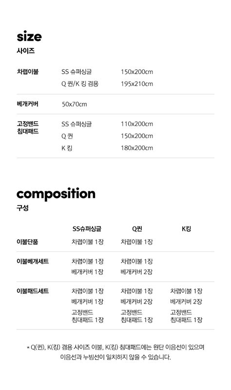 K구성및사이즈