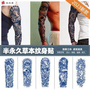 2023新款果汁草本纹身贴全臂防水男女个性大图花臂纹身贴纸手臂贴 阿里巴巴