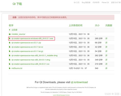 【qt】认识 Qt Andand 安装 Qt 相关软件 Csdn博客