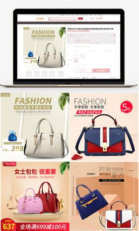 真主图 真淘宝直通车素材 包图网
