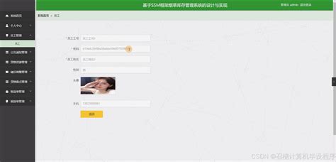 开题flask框架框架烟草库存管理系统的设计与实现（程序论文python） Csdn博客