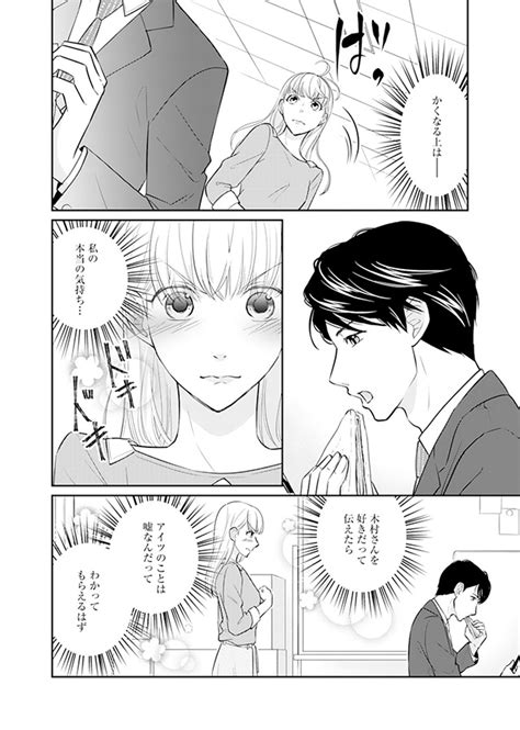 【第2話②】『クズメン百鬼夜行』現代にはびこる“クズメン”を描くオムニバス作品