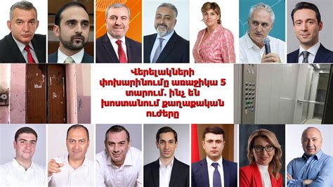 Վերելակների փոխարինումն առաջիկա 5 տարում ինչ են խոստանում քաղաքական