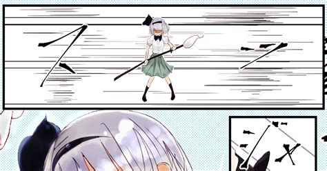 東方project 斬れぬものなどあんまりない（失敗） Tiggersのイラスト Pixiv