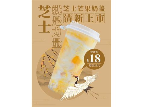 芝士奶盖一生碌碌 站酷zcool