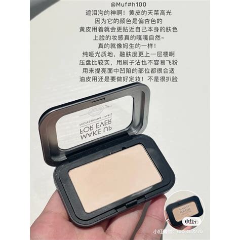 霧面打亮合集 毛戈平高光膏 Makeupforever 舊版h100淚溝神器彩棠啞光高光修容盤 蝦皮購物