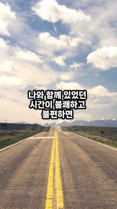 다시 만나고 싶은 사람이 되는 방법 3 Youtube