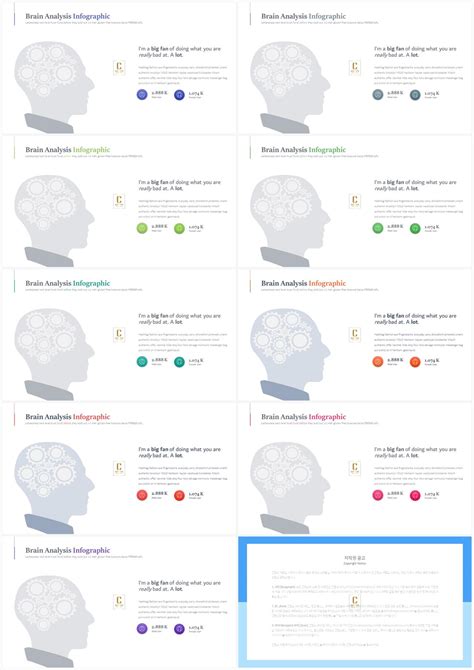 Ppt인포그래픽 병원용 프로급 파워포인트서식 사이트