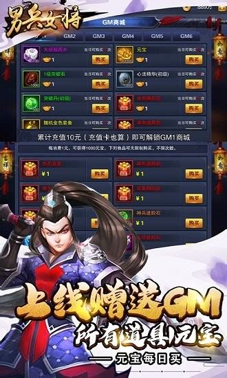 男兵女将变态版图片预览绿色资源网