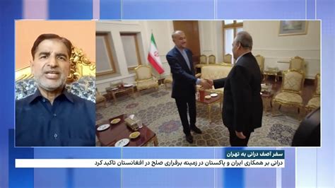 سفر آصف درانی به تهران Youtube