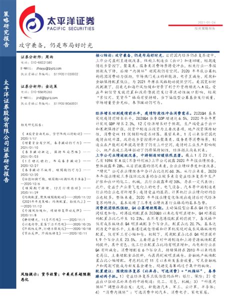 攻守兼备，仍是布局好时光
