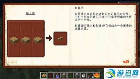 《我的世界》匠魂宝典mod物品合成表一览 我的世界攻略 锐派游戏