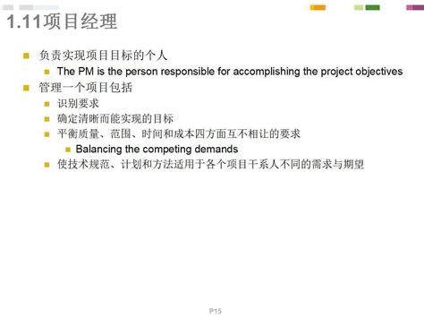 Pmp项目管理概念精讲课件ppt（258页） 前沿洞察 侠说·报告来了