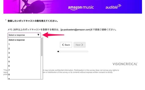 実は簡単！amazon Musicでポッドキャストを配信する方法 Webマスターの手帳
