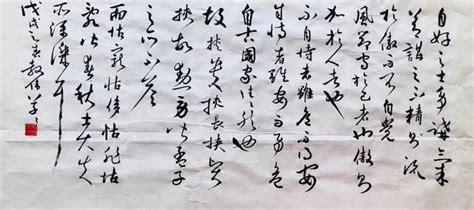 柳教偉書法作品欣賞 by 董澤華 每日頭條