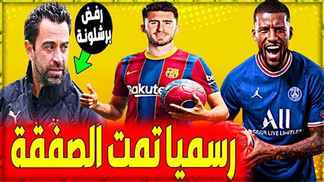 رسميا تمت الصفقة وصفقة تبادلية بين برشلونة والسيتي 🔥 اخبار برشلونة