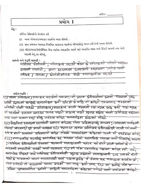 Physics Journal Of Class 11 Science Gujarati Pdf
