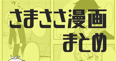 ヒ腐マイ 【さまささ】漫画まとめ むうこのイラスト Pixiv