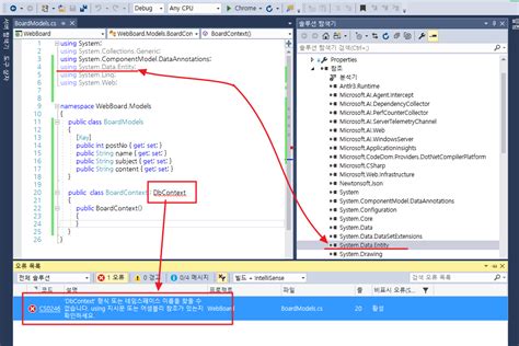 Sonmans It Bbs C Mvc Cs0246 Dbcontext 형식 또는 네임스페이스 이름을 찾을 수 없습니다