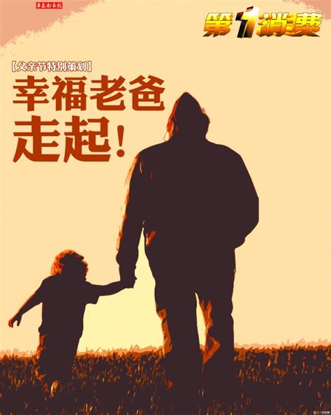 老爸老爸卡通送老爸第2页大山谷图库