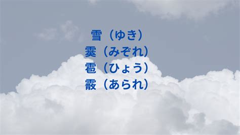 雹（ひょう）霰（あられ）霙（みぞれ）雪の違いや降る条件は？空の不思議 折々の発見と楽しみ