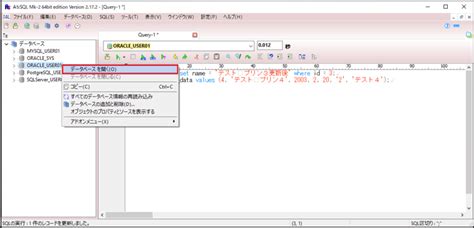 A5m2でトランザクション管理を有効にしてみた｜itエンジニアとして経験・学習したこと