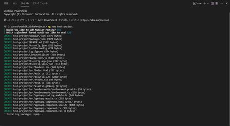 Angularアプリの基本を学ぶ！プロジェクトの作成と基本構造。 │ Ugo