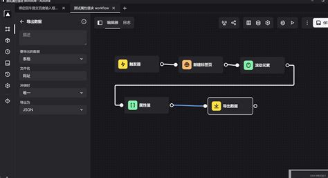 Automa函数学习三automa教程 Csdn博客