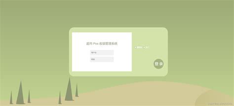 Java毕设项目超市POS收银管理系统 java SSM Maven Mysql Jsp java程序设计超市收银系统 CSDN博客