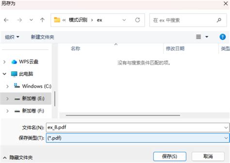 Vs Code下如何将ipynb文件转换成pdfipynb导出pdf Csdn博客